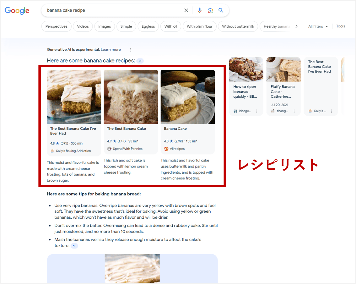 SGEとは？Google 検索の生成AIを使った新機能について解説 【DIGIFUL】デジフル