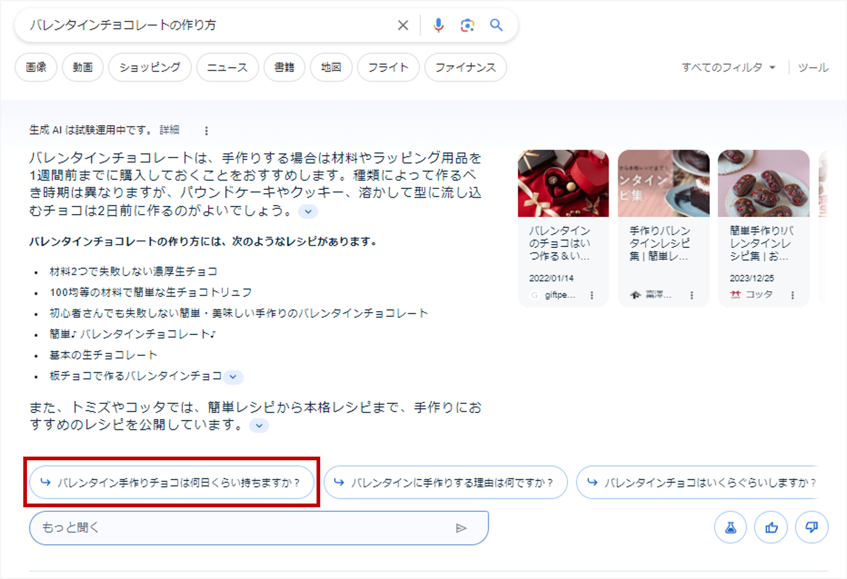 SGEとは？Google 検索の生成AIを使った新機能について解説 【DIGIFUL】デジフル