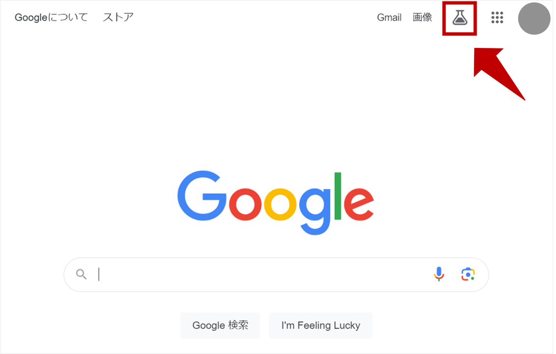 SGEとは？Google 検索の生成AIを使った新機能について解説 【DIGIFUL】デジフル