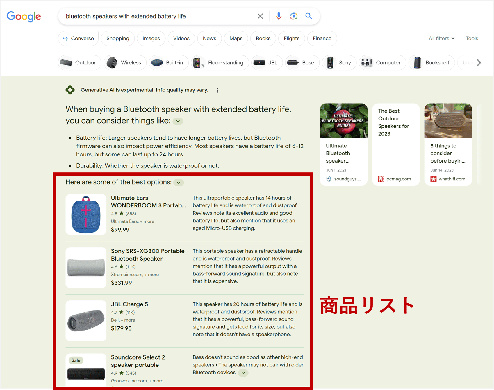 SGEとは？Google 検索の生成AIを使った新機能について解説 【DIGIFUL】デジフル
