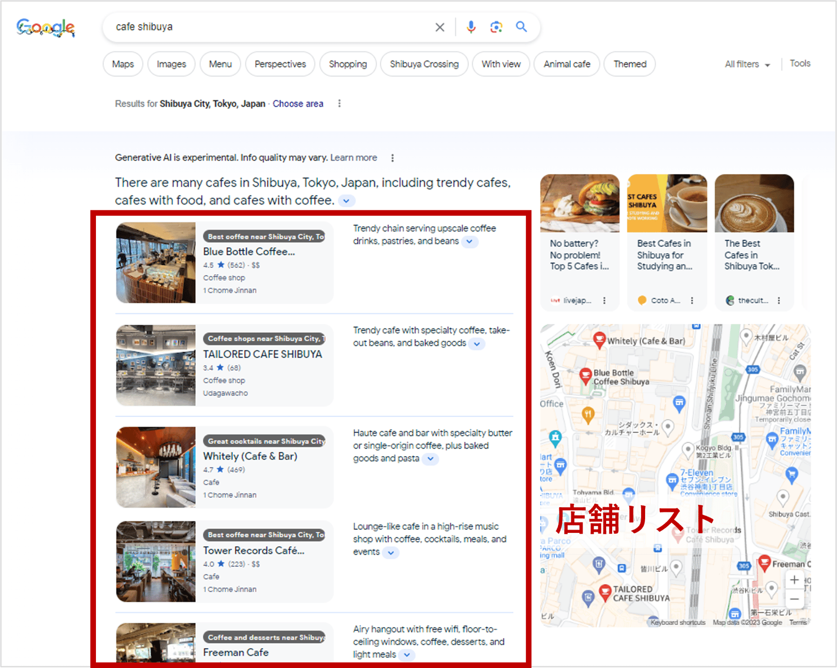 SGEとは？Google 検索の生成AIを使った新機能について解説 【DIGIFUL】デジフル