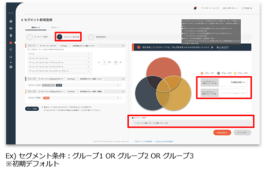 AudienceOne® リニューアル！マニュアルを必要としない、より直感的なUIへ【第2弾】 【DIGIFUL】デジフル