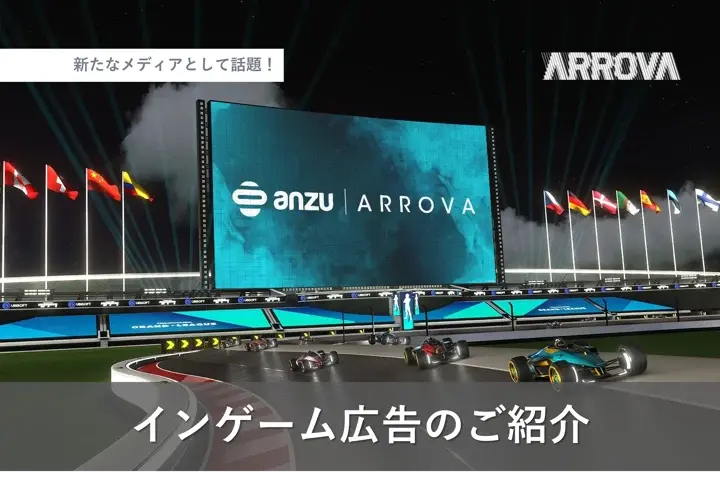 新たなメディアとして話題！インゲーム広告のご紹介 【DIGIFUL】デジフル